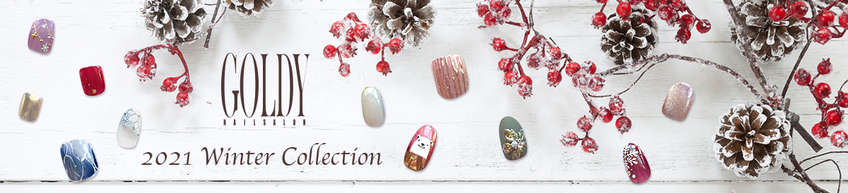 2021～2022 Winter collection！冬コレクション - 新宿駅徒歩3分★新宿のネイルサロンゴールディ【GOLDY】★夜21 ...